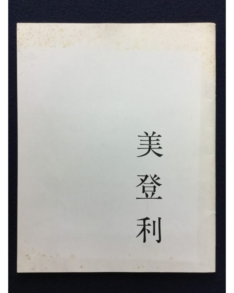 Must have guide to Japanese photobooks - Art Design Asia